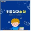 대흥동 영어 수학 전문 푸르넷 전과목 공부방 센트럴자이 대흥초 대전여중 대전중 영어 수학 전문전과목11맞춤학습기초학습예비